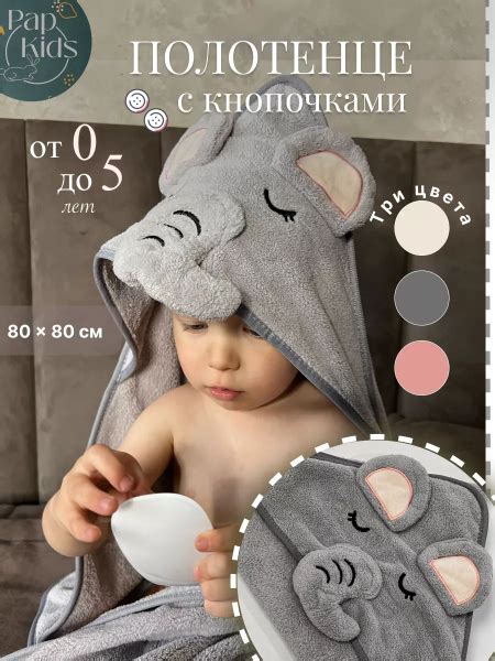 Полотенце детское с капюшоном 80.5x80.5 см, - купить с доставкой по ...
