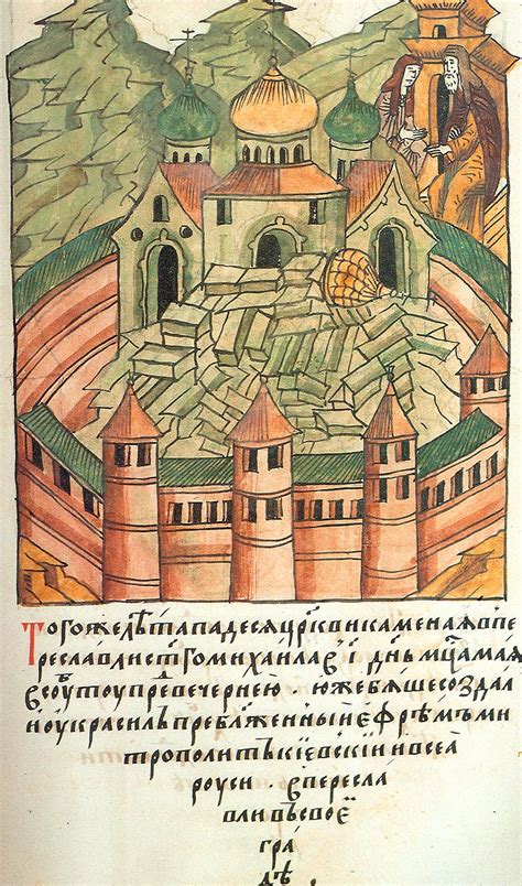 Энциклопедия древнерусской жизни: Напасти