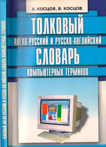 Толковый Словарь Английского Языка Скачать Бесплатно - ladapriora