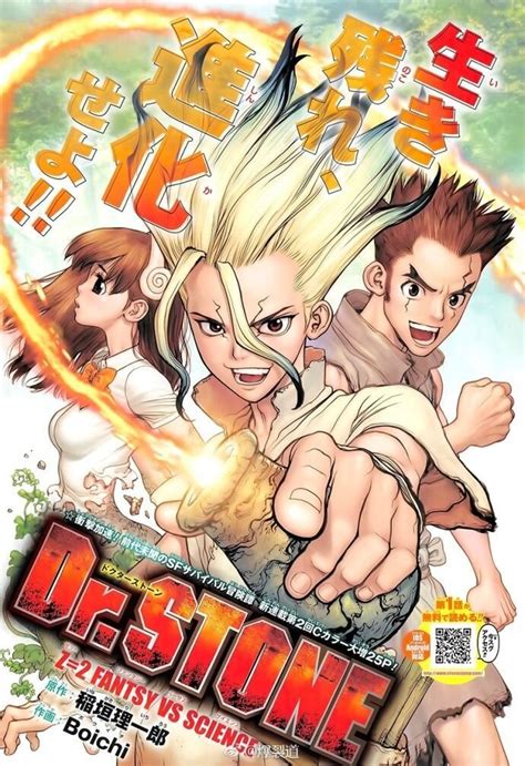 Блитц-обзор манги Dr. Stone (Доктор Стоун) | Katana Review | Дзен