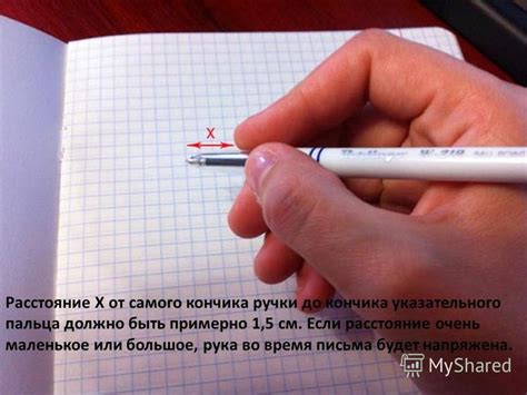 Презентация на тему: "Как правильно держать ручку Ручка должна лежать ...
