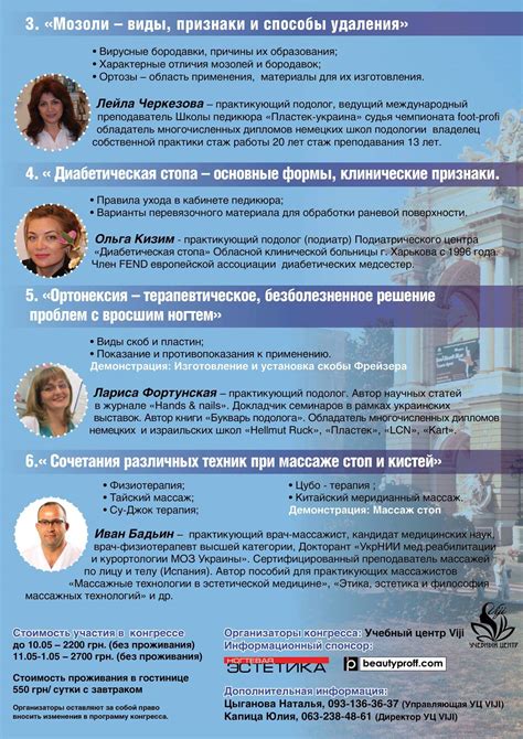 Мастер педикюра, резюме мастера педикюра, хороший мастер педикюра ...
