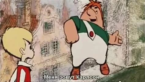 Карлсон (на английском с субтитрами) - Смотреть онлайн в поиске Яндекса ...