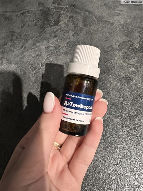 Витамин D3 Solopharm ДэТриФерол с вишнёвым вкусом - «Результат виден с ...