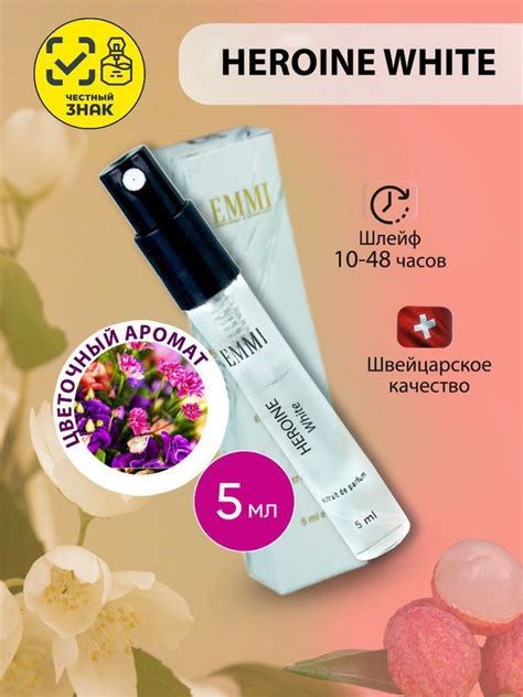 Emmi Parfum H002 Духи 5 мл (938437374)