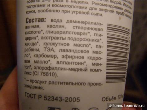 Зеленая Мама! Вот это да! Green Mama. Очищающая маска для лица,лифтинг ...