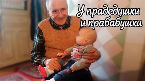 В ГОСТИ К ПРАБАБУШКЕ И ПРАДЕДУШКЕ/МЕСТНЫЕ МАГАЗИНЫ - YouTube
