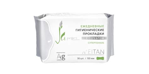 Супертонкие ежедневные гигиенические прокладки с серебром, 30 штук