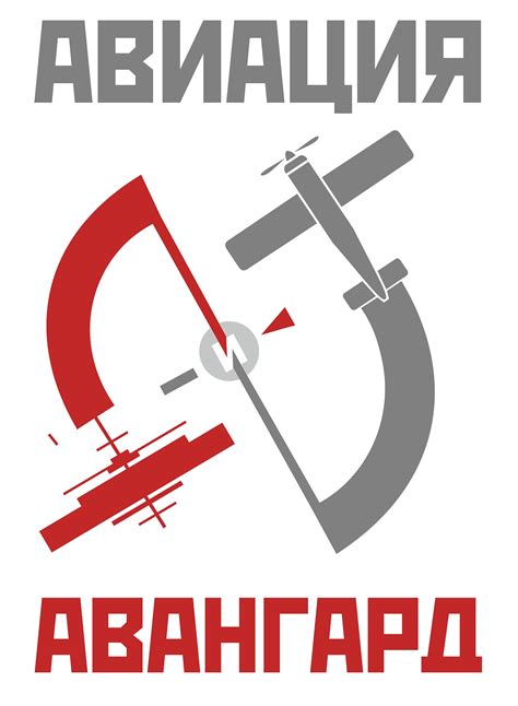 Выставка "Авангард и Авиация" | Behance