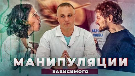 МАНИПУЛЯЦИИ | Причины, цели и последствия манипуляции зависимых | Как ...