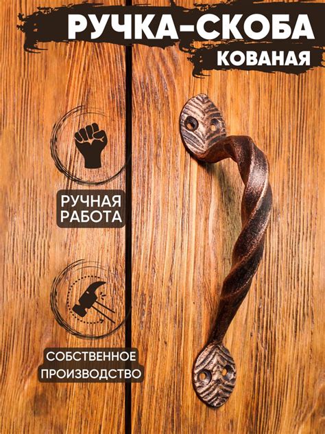 Ручка-скоба дверная кованая "Капля малая"(золотой)//межосевое ...