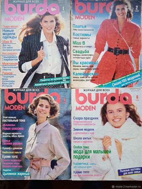 Винтаж: Журналы винтажные: Журналы мод Бурда 1988 год BURDA MODEN ...