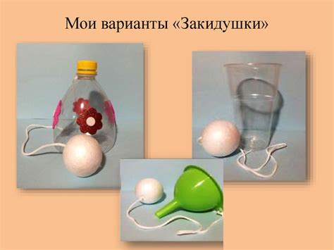 Русская народная игрушка закидушка - презентация онлайн