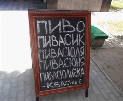 Прикольные таблички у баров и кафе (20 фото)