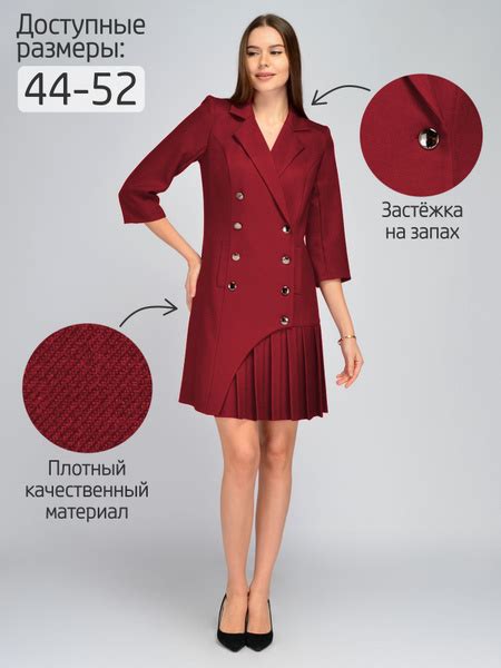 Платье пиджак женское с запахом офисное праздничное летнее весеннее ...