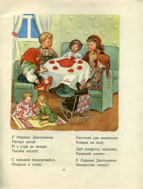 Н. Забила "Про девочку Маринку" | Книжные иллюстрации, Иллюстрации ...