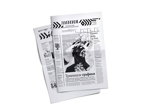 Newspaper "Line in art" | Газета "Линия в искусстве" on Behance