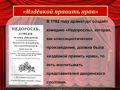 Сатиры смелый властелин. 275 лет со дня рождения Дениса Ивановича ...