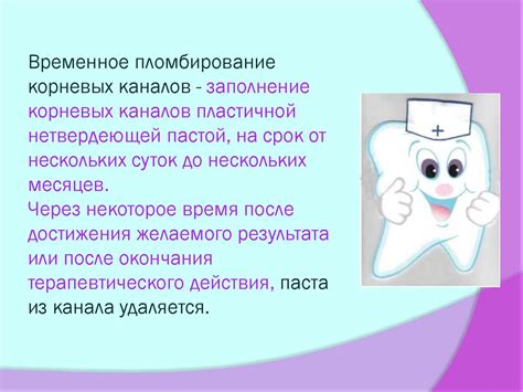 Временное пломбирование корневых каналов - презентация онлайн