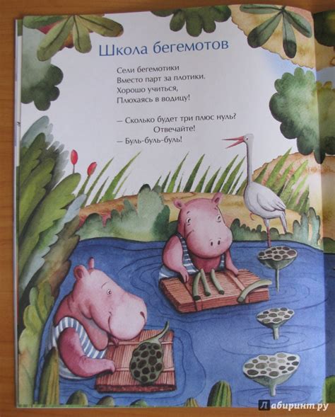 Книга: Первоклассные стихи - Игнатова, Волкова. Купить книгу, читать ...
