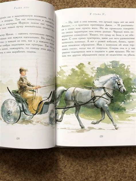 Книга: Черный красавчик - Анна Сьюэлл. Купить книгу, читать рецензии ...