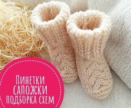 Как связать пинетки сапожки на двух спицах