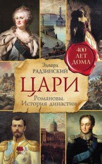 Книга "Сталин. Жизнь и смерть" - Радзинский Эдвард Станиславович ...