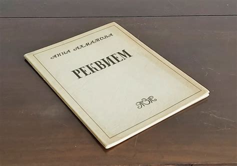 Rekviem [Requiem] by AKHMATOVA, Anna: Publisher's wrappers. (1963) | PY ...