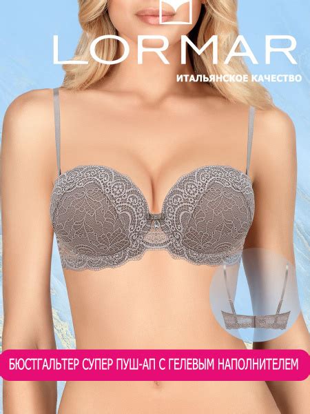 Бюстгальтер Lormar - купить с доставкой по выгодным ценам в интернет ...