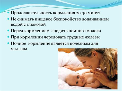 Грудное вскармливание - презентация онлайн