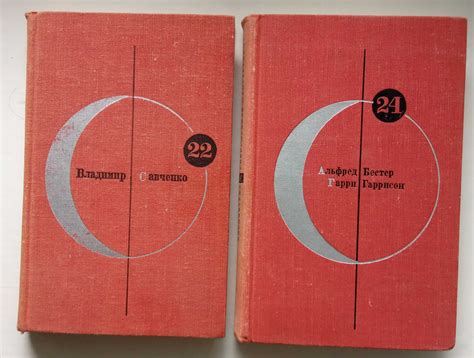 БСФ 1965-1973 библиотека современной фантастики в 25 томах: 900 грн ...