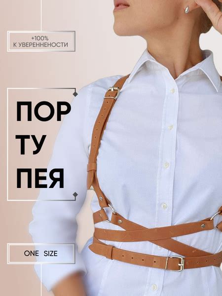 Портупея - купить с доставкой по выгодным ценам в интернет-магазине ...