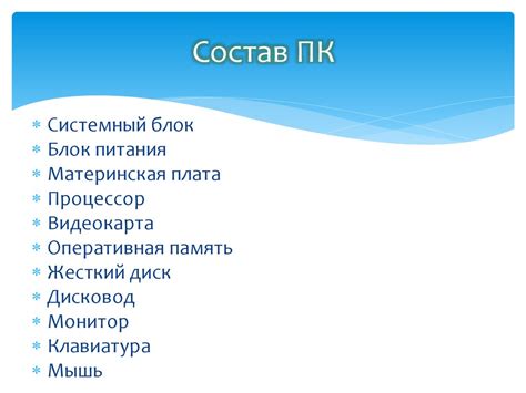 Значение компьютера в жизни современного человека - online presentation
