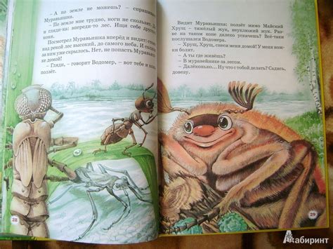 Книга: Большая книга сказок - Виталий Бианки. Купить книгу, читать ...