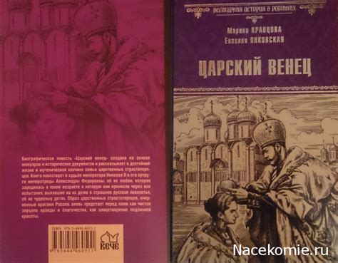 Всемирная история в романах (Вече) - Страница 7 • Форум о журнальных ...