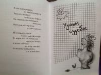 Книга: "Потапов, к доске! Рассказы, стихи" - Тамара Крюкова. Купить ...