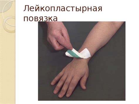 Презентация "Десмургия- наука о повязках"