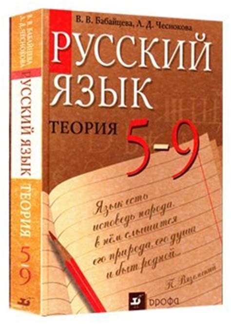 Учебник Русского Языка 10-11 Класс Гольцова В Формате Epub ...