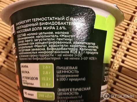 Отзыв о Йогурт Эго био | Вкусный термостатный йогурт можно употреблять ...