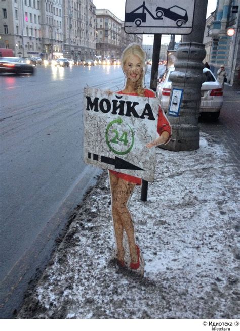 Мойка