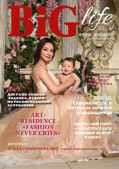 Главная - BIGlife Magazine