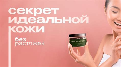 Крем от растяжек Balace: верните коже упругость и здоровый вид ...
