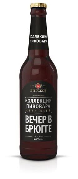Все самое интересное о компании «Лидское пиво»