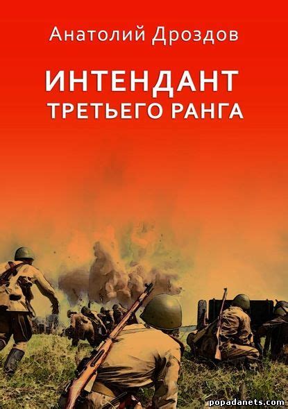 Попаданец в ВОВ - Великая Отечественная Война | Попаданцы