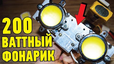 200 ВАТТНЫЙ ФОНАРИК НА 100 ВАТТНЫХ СВЕТОДИОДАХ. СВЕТОДИОДНЫЙ ПРОЖЕКТОР ...