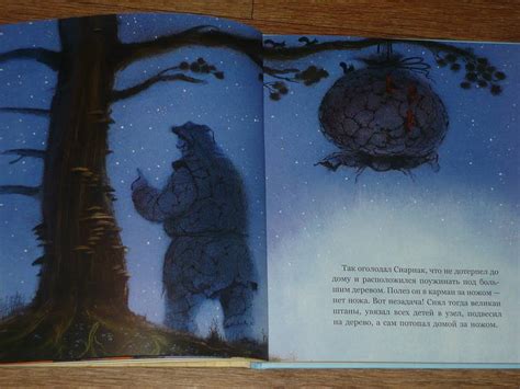 Книга: Голодный великан из тундры - . Купить книгу, читать рецензии ...