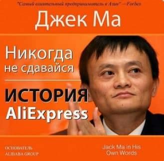 Джек Ма: биография и история успеха Jack Ma «Основатель Alibaba Group ...