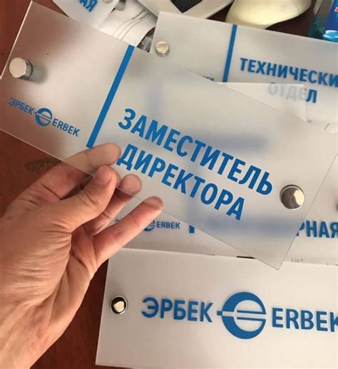 Таблички , табличка , таблички на дверь кабинет , tablichka - Реклама ...