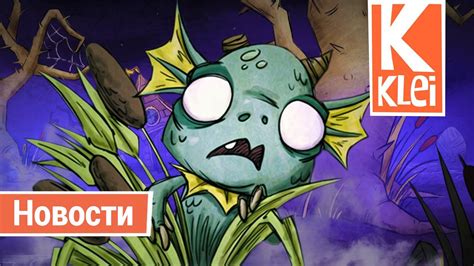 Новый персонаж Вурт (Wurt) в Донт Старв Тугезер. Новые ивенты и ...