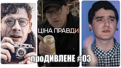 [КіноЧАЙ 03 ] Фільм «ЦІНА ПРАВДИ» під чай ЛЮ БАО ХЕЙ ЧА